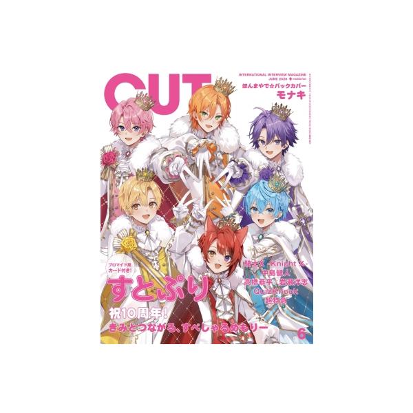 発売日:2026年05月 / ジャンル:雑誌（情報） / フォーマット:雑誌 / 出版社:ロッキング オン / 発売国:日本 / ISBN:024730626 / アーティストキーワード:Cut編集部 カット CUT cut ロッキングオン...