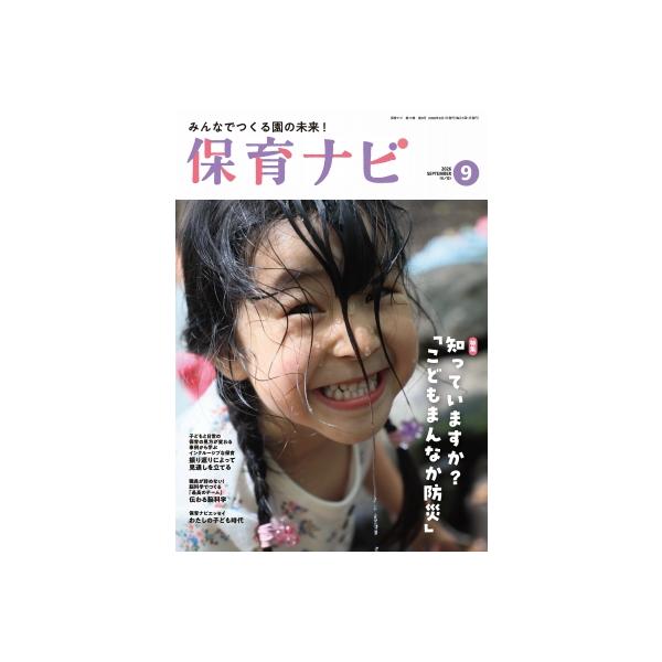 発売日:2026年08月 / ジャンル:語学・教育・辞書 / フォーマット:本 / 出版社:フレーベル館 / 発売国:日本 / ISBN:9784577815823 / アーティストキーワード:フレーベル館保育図書保育雑誌編集委員会 内容詳...
