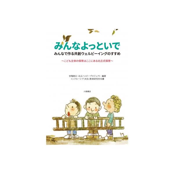 発売日:2026年05月 / ジャンル:社会・政治 / フォーマット:本 / 出版社:川島書店 / 発売国:日本 / ISBN:9784761009717 / アーティストキーワード:安梅勅江 内容詳細:北丘聖愛園が開設してから20年が経過...