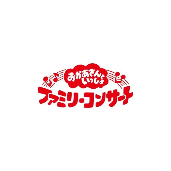 発売日:2026年08月05日 / ジャンル:サウンドトラック / フォーマット:CD / 組み枚数:1 / レーベル:ポニーキャニオン / 発売国:日本 / 商品番号:PCCG-02522 / アーティストキーワード:おかあさんといっしょ...