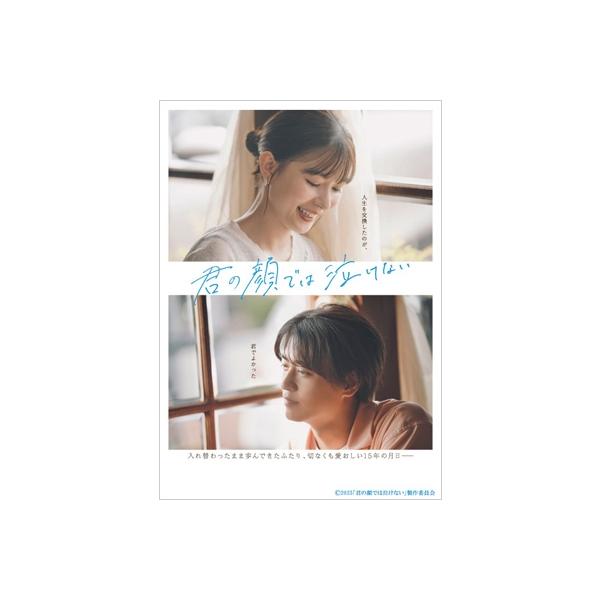 発売日:2026年07月22日 / 監督:坂下雄一郎 / キャスト:芳根京子,高橋海人,西川愛莉,武市尚士,中沢元紀,林裕太,石川瑠・・・ / ジャンル:邦画 / フォーマット:BLU-RAY DISC / 組み枚数:2 / レーベル:ハピ...