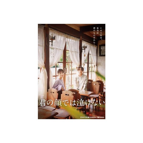 発売日:2026年07月22日 / 監督:坂下雄一郎 / キャスト:芳根京子,高橋海人,西川愛莉,武市尚士,中沢元紀,林裕太,石川瑠・・・ / ジャンル:邦画 / フォーマット:DVD / 組み枚数:1 / リージョンコード:2(日本) /...