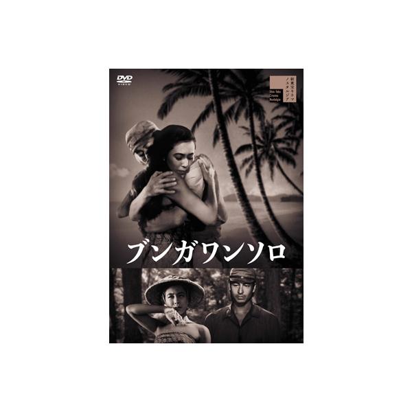 発売日:2026年08月05日 / 監督:市川崑 / キャスト:池部良,森繁久彌,伊藤雄之助   / ジャンル:邦画 / フォーマット:DVD / 組み枚数:1 / リージョンコード:2(日本) / 信号方式:NTSC(日本) / レーベル...