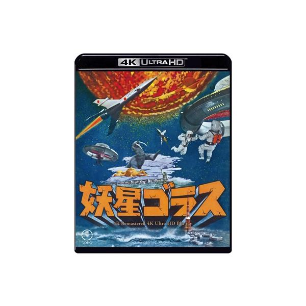 発売日:2026年08月19日 / 監督:本多猪四郎,円谷英二 / キャスト:池部良,白川由美,久保明,水野久美  ,太刀川寛,平田昭彦 ,佐原・・・ / ジャンル:邦画 / フォーマット:BLU-RAY DISC / 組み枚数:1 / レ...