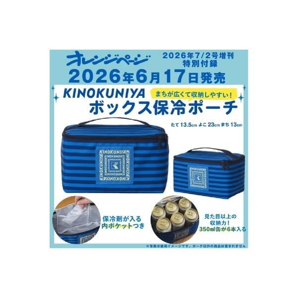 発売日:2026年06月 / ジャンル:雑誌（情報） / フォーマット:雑誌 / 出版社:オレンジページ / 発売国:日本 / ISBN:210260726 / アーティストキーワード:オレンジページ編集部 オレペ　グルメ　レシピ　料理　オ...