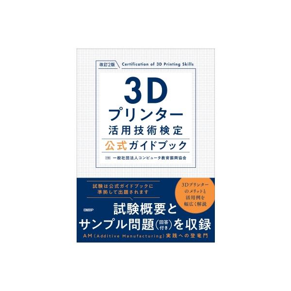 発売日:2026年04月 / ジャンル:建築・理工 / フォーマット:本 / 出版社:日経bp出版センター / 発売国:日本 / ISBN:9784296208401 / アーティストキーワード:Book ブック 書籍