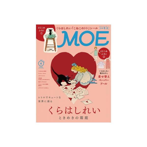 発売日:2026年05月 / ジャンル:雑誌（情報） / フォーマット:雑誌 / 出版社:白泉社 / 発売国:日本 / ISBN:187870626 / アーティストキーワード:Moe編集部編 モエ　絵本　白泉社内容詳細:絵本とキャラクター...