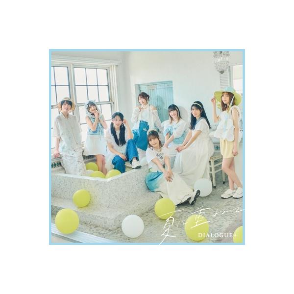 発売日:2026年07月08日 / ジャンル:ジャパニーズポップス / フォーマット:CD Maxi / 組み枚数:1 / レーベル:ポニーキャニオン / 発売国:日本 / 商品番号:PCCG-02518 / その他:通常盤 / アーティス...