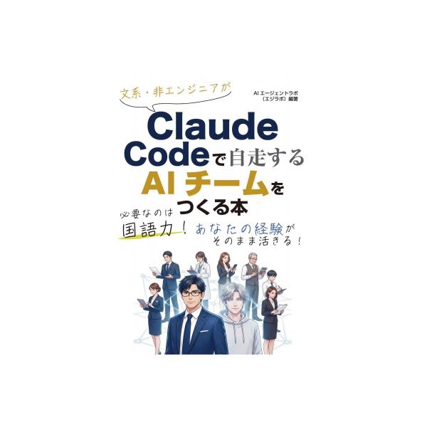 発売日:2026年06月 / ジャンル:建築・理工 / フォーマット:本 / 出版社:リンケージ パブリッシング / 発売国:日本 / ISBN:9784434380334 / アーティストキーワード:リンケージ・パブリッシング