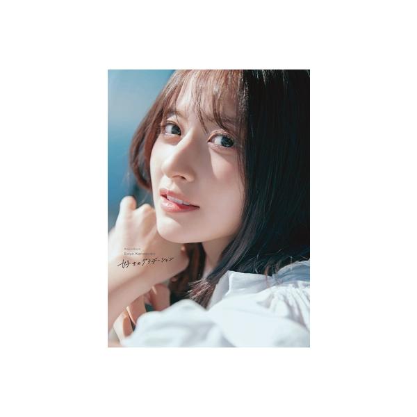 発売日:2026年06月 / ジャンル:アート・エンタメ / フォーマット:本 / 出版社:主婦の友社 / 発売国:日本 / ISBN:9784073552529 / アーティストキーワード:金川紗耶 やんちゃん 乃木坂46 4期生 / タ...