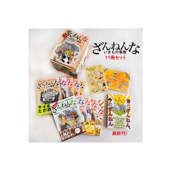 発売日:2026年06月 / ジャンル:物理・科学・医学 / フォーマット:本 / 出版社:高橋書店 / 発売国:日本 / ISBN:9784471910303 / アーティストキーワード:今泉忠明 内容詳細:大好評シリーズの11冊セットが...
