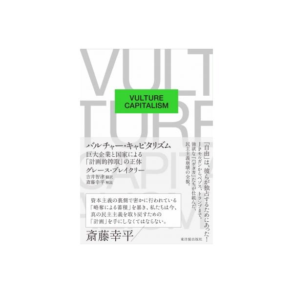 発売日:2026年05月 / ジャンル:ビジネス・経済 / フォーマット:本 / 出版社:東洋館出版社 / 発売国:日本 / ISBN:9784491064895 / アーティストキーワード:グレース・ブレイクリー 内容詳細:「自由」は、彼...