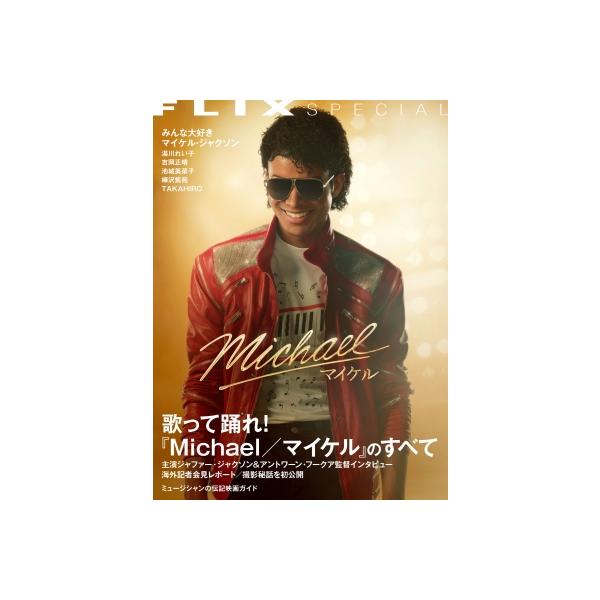 発売日:2026年06月 / ジャンル:雑誌（情報） / フォーマット:本 / 出版社:ビジネス社 / 発売国:日本 / ISBN:9784828428413 / アーティストキーワード:Flix編集部 フリックス FLIX flix 映画...