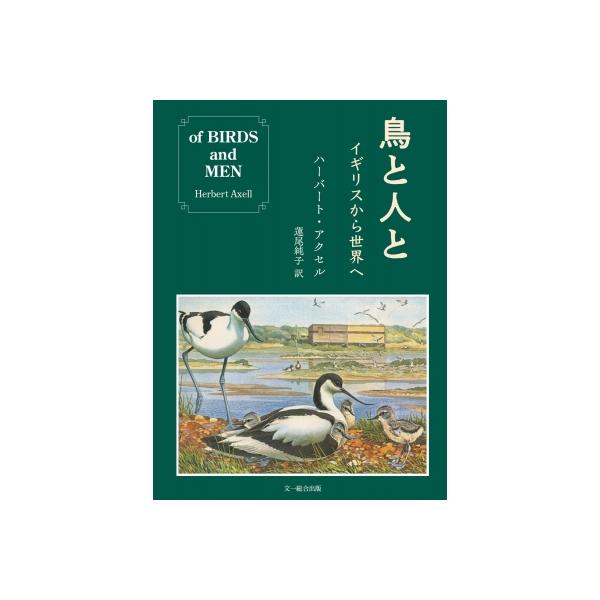 発売日:2026年06月 / ジャンル:哲学・歴史・宗教 / フォーマット:本 / 出版社:文一総合出版 / 発売国:日本 / ISBN:9784829971123 / アーティストキーワード:ハーバード・アクセル 内容詳細:1950年代、...