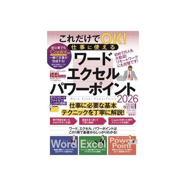 発売日:2026年06月 / ジャンル:物理・科学・医学 / フォーマット:本 / 出版社:スタンダーズ / 発売国:日本 / ISBN:9784866367996 / アーティストキーワード:Book ブック 書籍内容詳細:初めて使う人で...