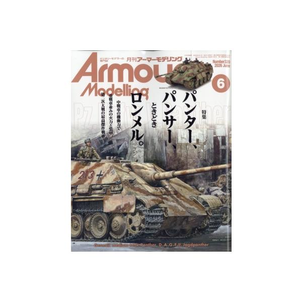 発売日:2026年05月 / ジャンル:雑誌（情報） / フォーマット:雑誌 / 出版社:大日本絵画 / 発売国:日本 / ISBN:014690626 / アーティストキーワード:アーマーモデリング編集部 ミリタリー 軍モノ プラモデル ...