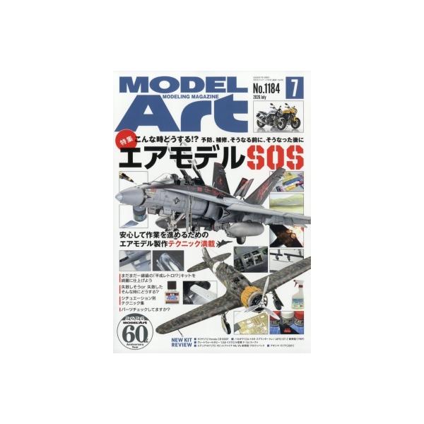 発売日:2026年05月 / ジャンル:雑誌（情報） / フォーマット:雑誌 / 出版社:モデルアート社 / 発売国:日本 / ISBN:087330726 / アーティストキーワード:モデルアート編集部 内容詳細:模型製作のための技術と知...