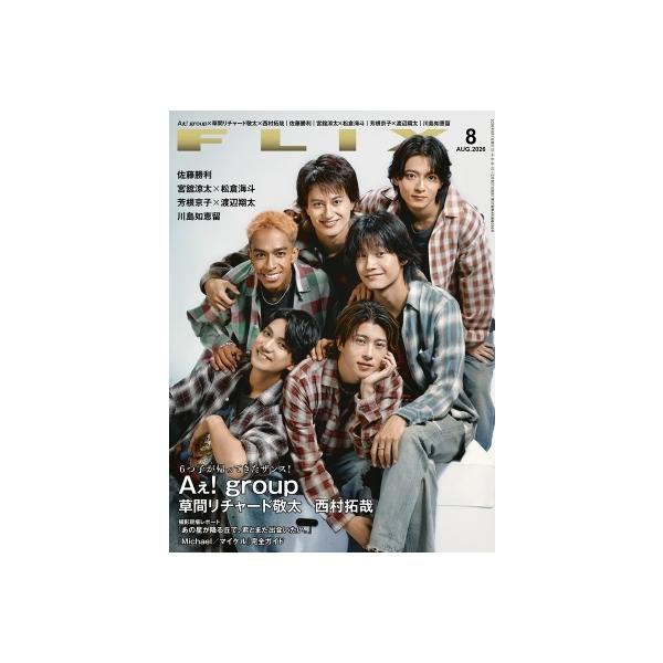 発売日:2026年06月 / ジャンル:雑誌（情報） / フォーマット:雑誌 / 出版社:ビジネス社 / 発売国:日本 / ISBN:176810826 / アーティストキーワード:Flix編集部 フリックス FLIX flix 映画関連雑...