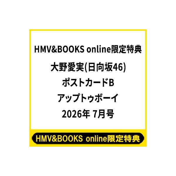 発売日:2026年05月 / ジャンル:雑誌（情報） / フォーマット:雑誌 / 出版社:ワニブックス. / 発売国:日本 / ISBN:BK-260422003 / アーティストキーワード:アップトゥボーイ編集部 UP TO BOY UT...