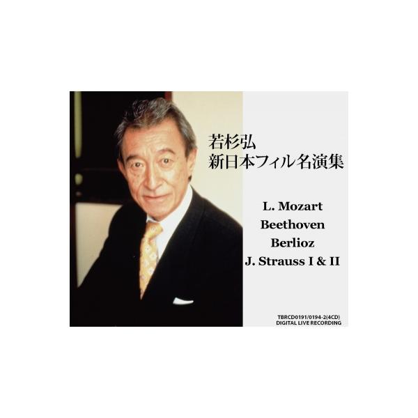 発売日:2026年05月08日 / ジャンル:クラシック / フォーマット:CD / 組み枚数:4 / レーベル:Tobu Recordings / 発売国:日本 / 商品番号:TBRCD-0191 / アーティストキーワード:Box Se...