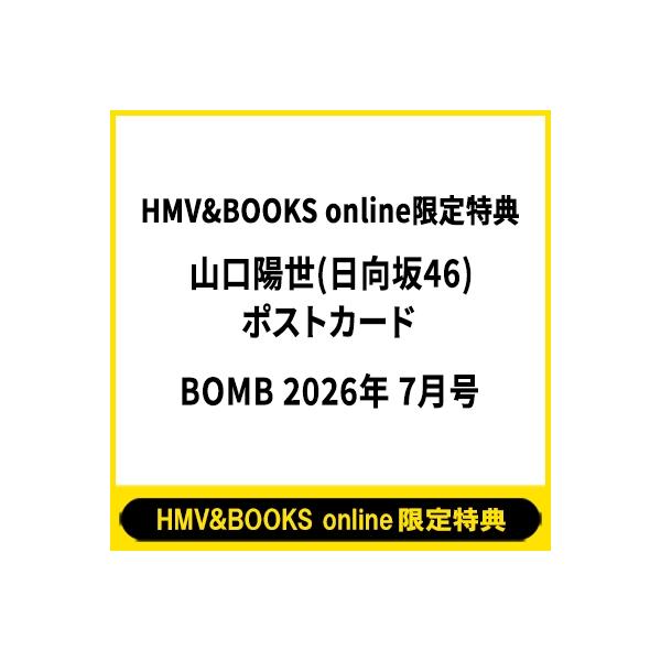発売日:2026年06月 / ジャンル:雑誌（情報） / フォーマット:雑誌 / 出版社:ワン パブリッシング / 発売国:日本 / ISBN:BK-260423009 / アーティストキーワード:Bomb編集部 ボム　BOMB Bomb　...