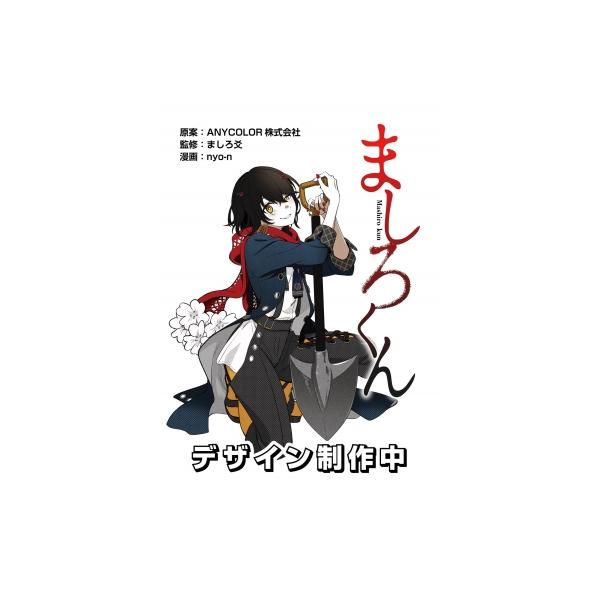 発売日:2026年07月 / ジャンル:コミック / フォーマット:コミック / 出版社:秋田書店 / 発売国:日本 / ISBN:9784253018609 / その他:限定盤 / アーティストキーワード:Nyo N  / タイトルキーワ...