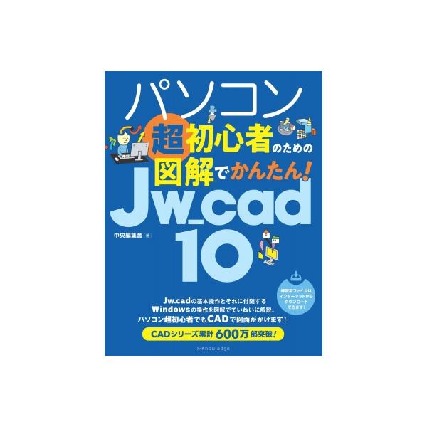 発売日:2026年06月 / ジャンル:物理・科学・医学 / フォーマット:本 / 出版社:エクスナレッジ / 発売国:日本 / ISBN:9784767835860 / アーティストキーワード:Book ブック 書籍