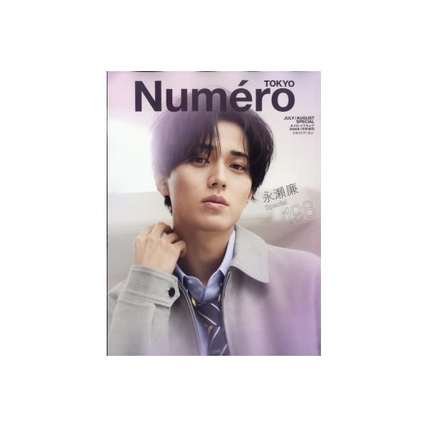 発売日:2026年05月 / ジャンル:雑誌（情報） / フォーマット:雑誌 / 出版社:扶桑社 / 発売国:日本 / ISBN:172000726 / アーティストキーワード:Numero Tokyo編集部 ヌメロ　ヌメロトーキョー　Nu...