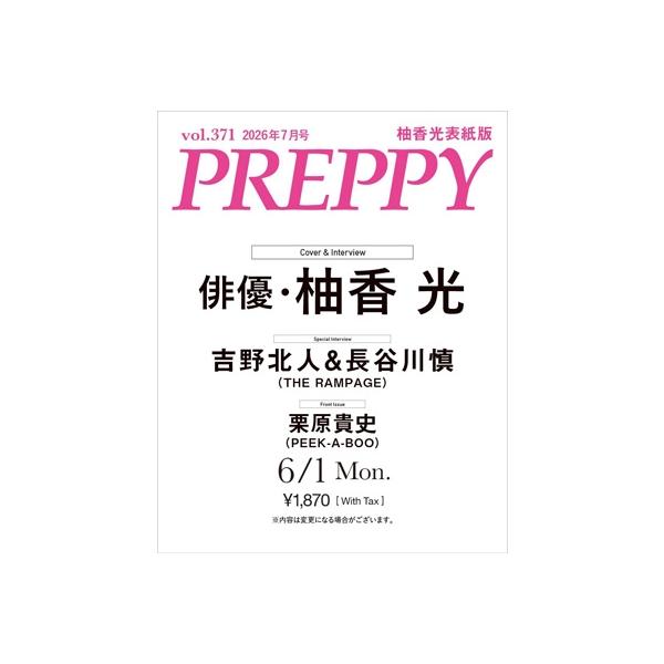 発売日:2026年06月 / ジャンル:雑誌（情報） / フォーマット:雑誌 / 出版社:ヘリテージ / 発売国:日本 / ISBN:178050726 / アーティストキーワード:Preppy編集部 内容詳細:Cover &amp; Sp...
