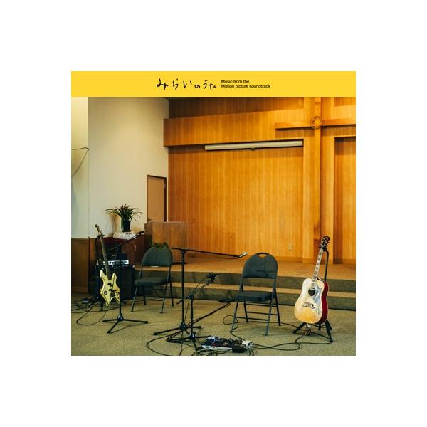 発売日:2026年07月22日 / ジャンル:サウンドトラック / フォーマット:CD / 組み枚数:1 / レーベル:ユニバーサル / 発売国:日本 / 商品番号:AZCS-10002 / アーティストキーワード:Soundtrack サ...