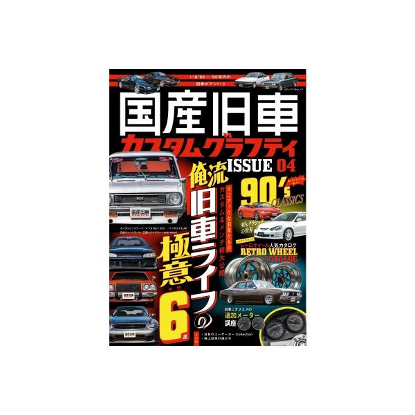 発売日:2026年05月 / ジャンル:ビジネス・経済 / フォーマット:ムック / 出版社:メディアプラス / 発売国:日本 / ISBN:9784802160162 / アーティストキーワード:Magazine (Book) マガジン ...