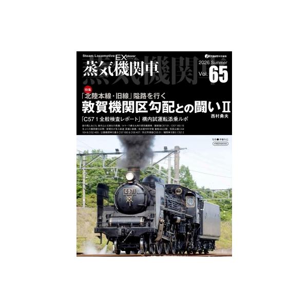 発売日:2026年06月 / ジャンル:ビジネス・経済 / フォーマット:ムック / 出版社:イカロス出版 / 発売国:日本 / ISBN:9784802217484 / アーティストキーワード:西村勇夫