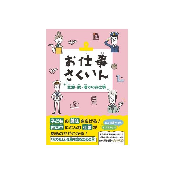 発売日:2026年04月 / ジャンル:社会・政治 / フォーマット:辞書・辞典 / 出版社:Dbジャパン / 発売国:日本 / ISBN:9784861407222 / アーティストキーワード:Dbジャパン 内容詳細:2010〜2025年...