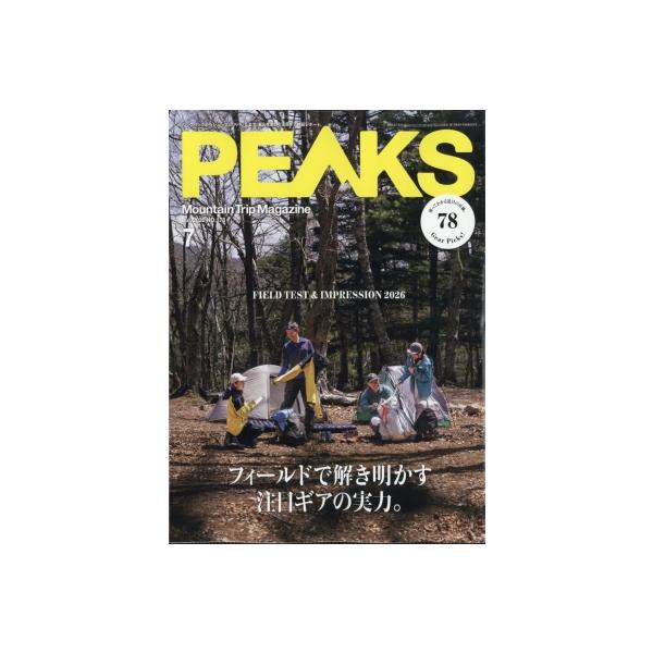 発売日:2026年05月 / ジャンル:雑誌（情報） / フォーマット:雑誌 / 出版社:マイナビ / 発売国:日本 / ISBN:174330726 / アーティストキーワード:Peaks編集部 山　登山　アウトドア内容詳細:バックパック...