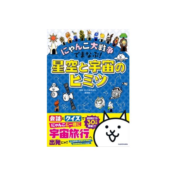 発売日:2026年06月 / ジャンル:物理・科学・医学 / フォーマット:本 / 出版社:Kadokawa / 発売国:日本 / ISBN:9784046070357 / アーティストキーワード:ポノス 内容詳細:シリーズ累計30万部突破...