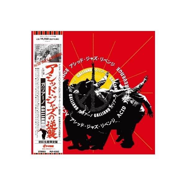 発売日:2026年08月05日 / ジャンル:ダンス＆ソウル / フォーマット:LP / 組み枚数:1 / レーベル:Pヴァイン / 発売国:日本 / 商品番号:PLP-8382 / その他:限定盤 / アーティストキーワード:Gallia...