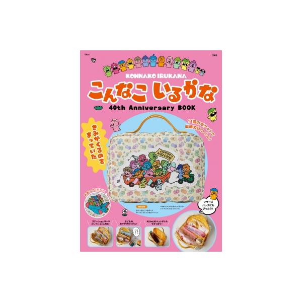 発売日:2026年06月 / ジャンル:実用・ホビー / フォーマット:ムック / 出版社:宝島社 / 発売国:日本 / ISBN:9784299077622 / アーティストキーワード:有賀忍 内容詳細:「きみがくるのをまっていた」累計部...