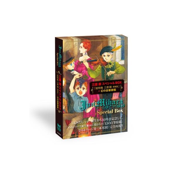 発売日:2026年06月 / ジャンル:コミック / フォーマット:本 / 出版社:河出書房新社 / 発売国:日本 / ISBN:9784309258348 / その他:限定盤 / アーティストキーワード:三原順  / タイトルキーワード:...