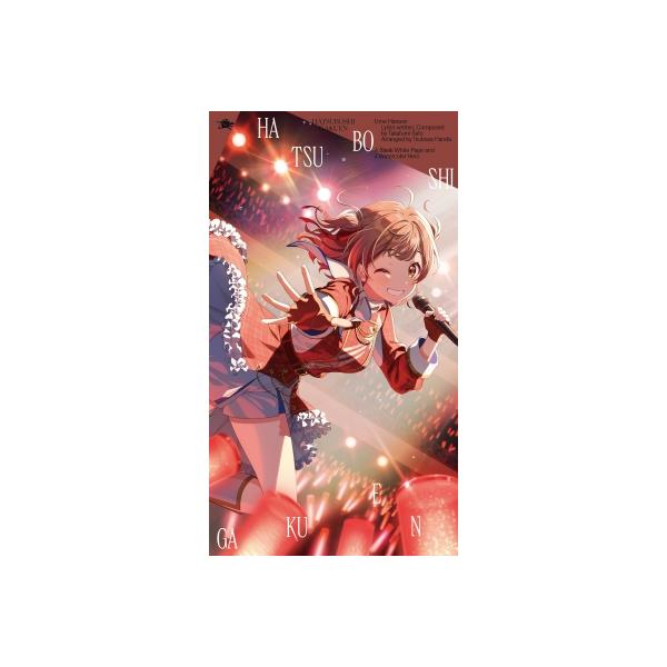 発売日:2026年08月26日 / ジャンル:サウンドトラック / フォーマット:CD Maxi / 組み枚数:1 / レーベル:バンダイナムコエンターテインメント / 発売国:日本 / 商品番号:BNEI-00326 / アーティストキー...