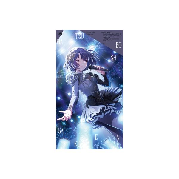 発売日:2026年08月26日 / ジャンル:サウンドトラック / フォーマット:CD Maxi / 組み枚数:1 / レーベル:バンダイナムコエンターテインメント / 発売国:日本 / 商品番号:BNEI-00327 / アーティストキー...