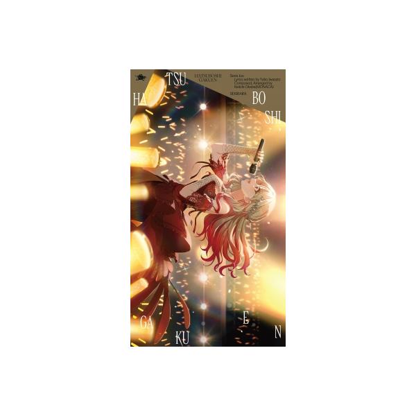 発売日:2026年08月26日 / ジャンル:サウンドトラック / フォーマット:CD Maxi / 組み枚数:1 / レーベル:バンダイナムコエンターテインメント / 発売国:日本 / 商品番号:BNEI-00328 / アーティストキー...