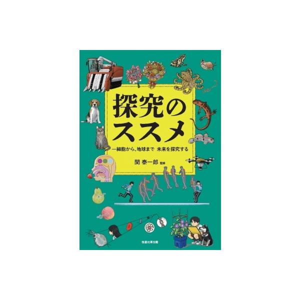 発売日:2026年06月 / ジャンル:ビジネス・経済 / フォーマット:本 / 出版社:恒星社厚生閣 / 発売国:日本 / ISBN:9784769917373 / アーティストキーワード:関泰一郎 内容詳細:日本大学生物資源科学部の教員...