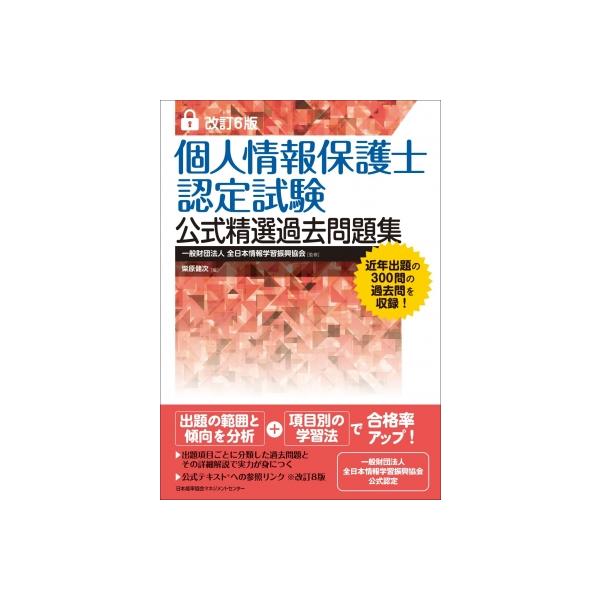 発売日:2026年06月 / ジャンル:社会・政治 / フォーマット:本 / 出版社:日本能率協会 / 発売国:日本 / ISBN:9784800594501 / アーティストキーワード:柴原健次 シバハラケンジ