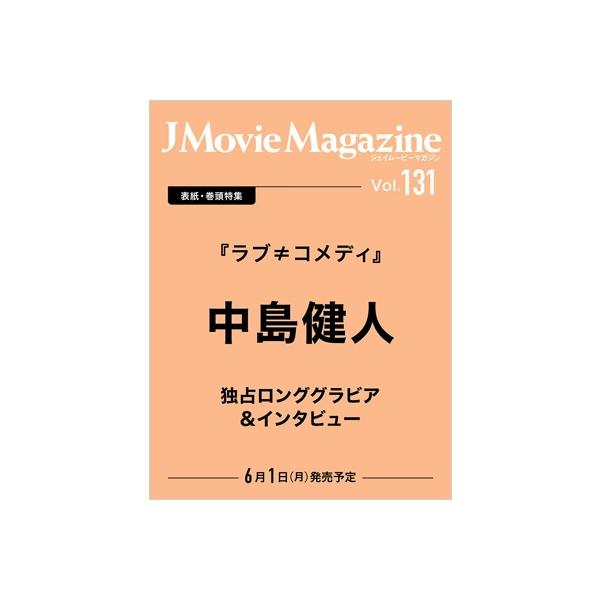 発売日:2026年06月 / ジャンル:アート・エンタメ / フォーマット:ムック / 出版社:リイド社 / 発売国:日本 / ISBN:9784845867233 / アーティストキーワード:Magazine (Book) マガジン ブッ...