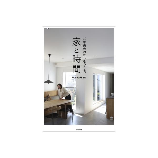 発売日:2026年07月 / ジャンル:実用・ホビー / フォーマット:本 / 出版社:集英社 / 発売国:日本 / ISBN:9784087902433 / アーティストキーワード:Emi (Ourhome / 整理収納アドバイザー) 整...