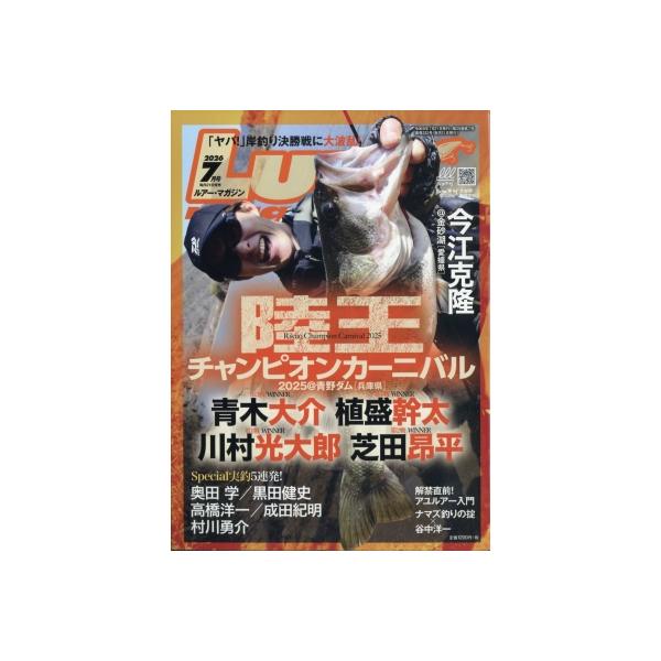 発売日:2026年05月 / ジャンル:雑誌（情報） / フォーマット:雑誌 / 出版社:内外出版社 / 発売国:日本 / ISBN:095510726 / アーティストキーワード:Lure Magazine編集部 内容詳細:初心者から上級...