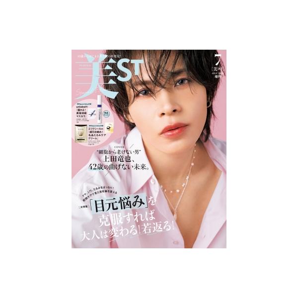 発売日:2026年05月 / ジャンル:雑誌（情報） / フォーマット:雑誌 / 出版社:光文社 / 発売国:日本 / ISBN:177000726 / アーティストキーワード:美st 美st ビスト　ファッション　女性誌　美容　コスメ　光...