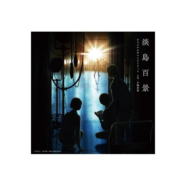 発売日:2026年06月24日 / ジャンル:サウンドトラック / フォーマット:CD / 組み枚数:2 / レーベル:フロンティア ワークス / 発売国:日本 / 商品番号:FBAC-261 / アーティストキーワード:アニメ アニメ /...