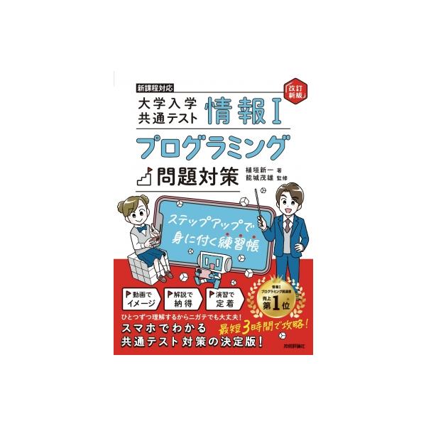 発売日:2026年06月 / ジャンル:物理・科学・医学 / フォーマット:本 / 出版社:技術評論社 / 発売国:日本 / ISBN:9784297156404 / アーティストキーワード:植垣新一