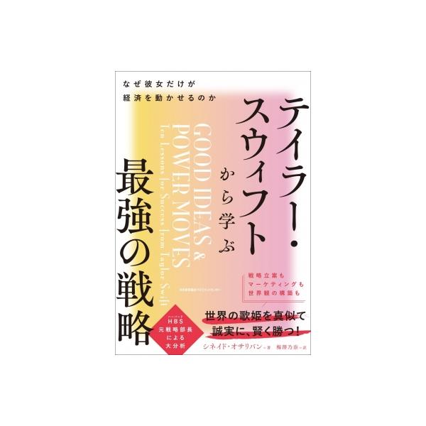 発売日:2026年06月 / ジャンル:ビジネス・経済 / フォーマット:本 / 出版社:日本能率協会マネジメン / 発売国:日本 / ISBN:9784800594341 / アーティストキーワード:シネイド・オサリバン 内容詳細:世界中...